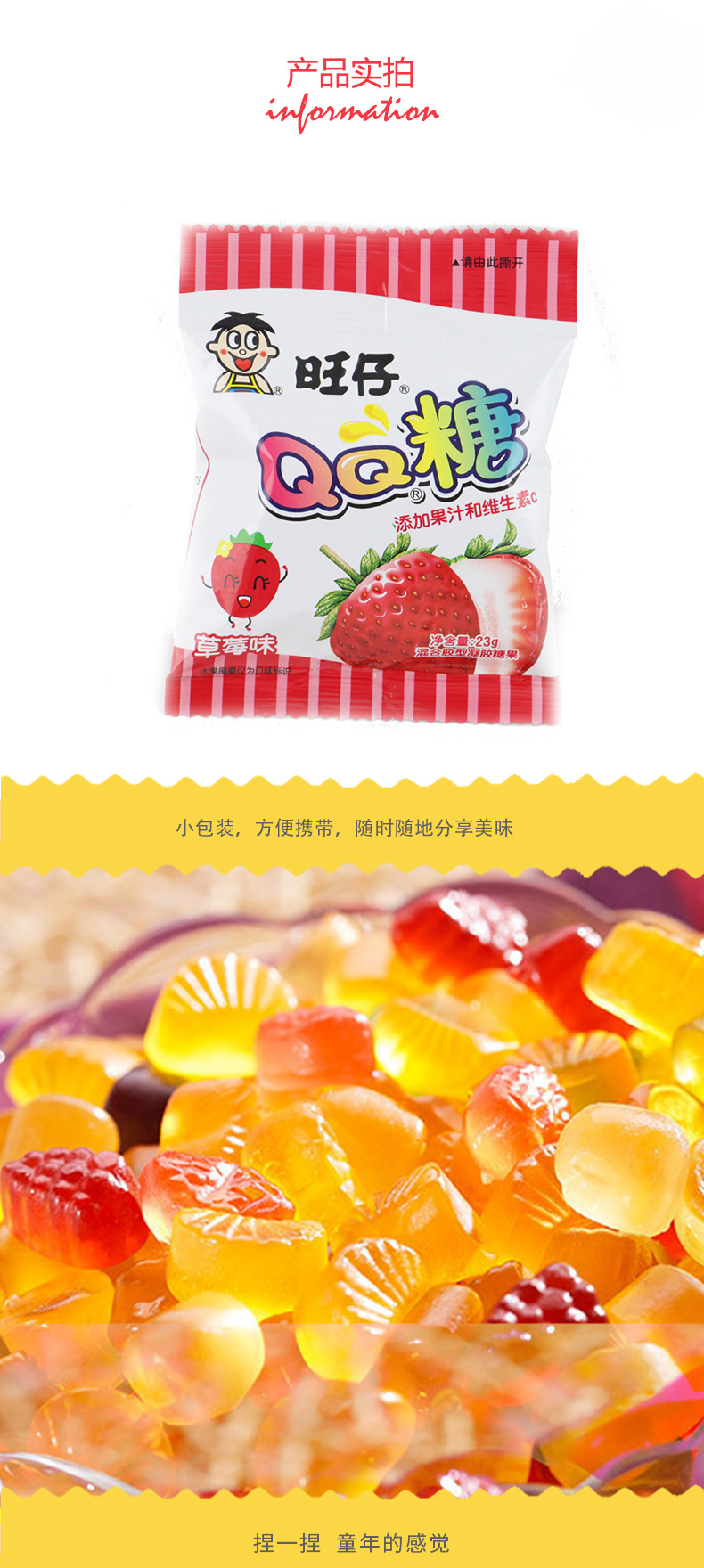 旺旺旺仔QQ糖20g*20包整袋休闲食品多口味儿童分享装零食批发软糖-阿里巴巴