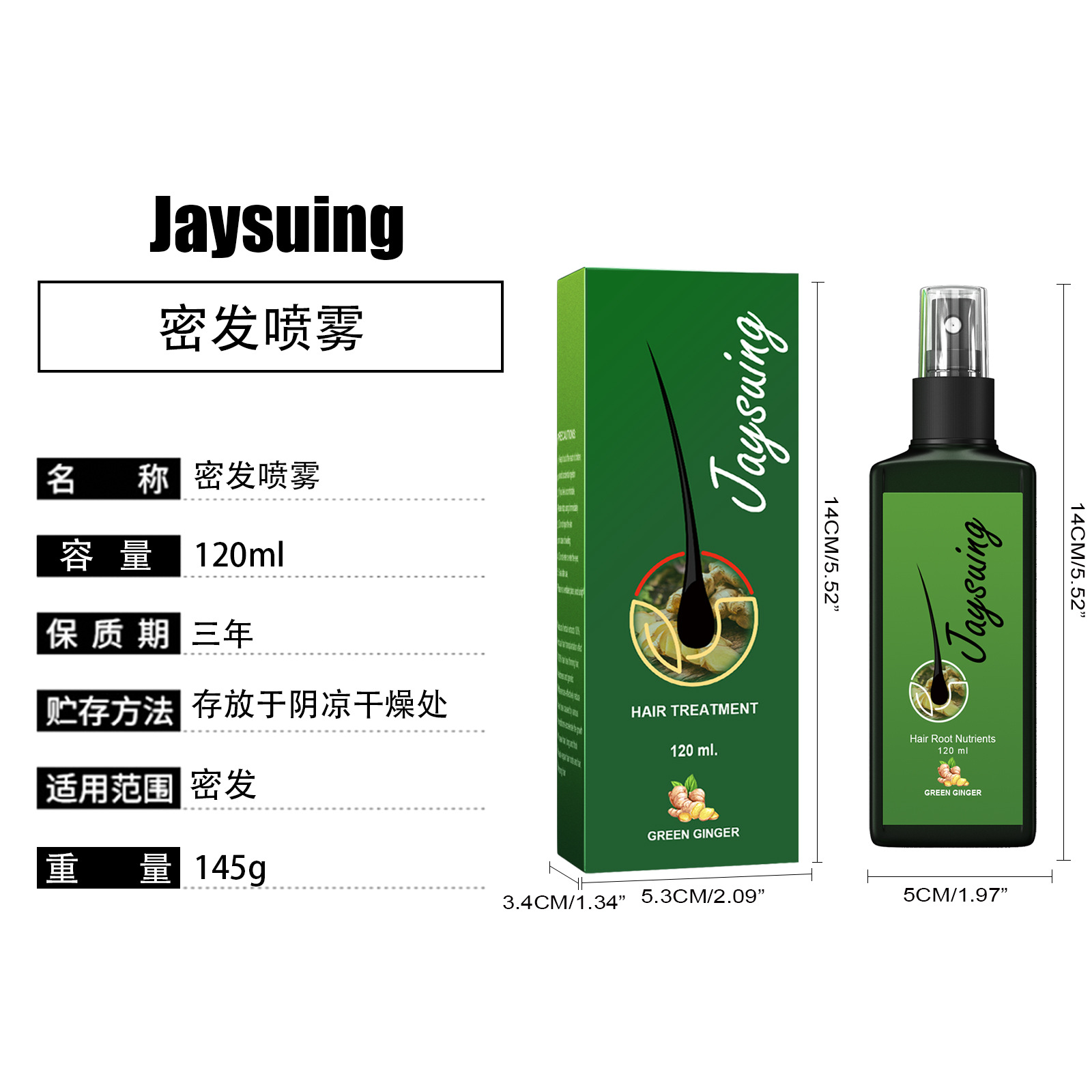 Jaysuing头发密发液 强韧秀发滋养发根生长浓密头皮按摩营养液-阿里巴巴