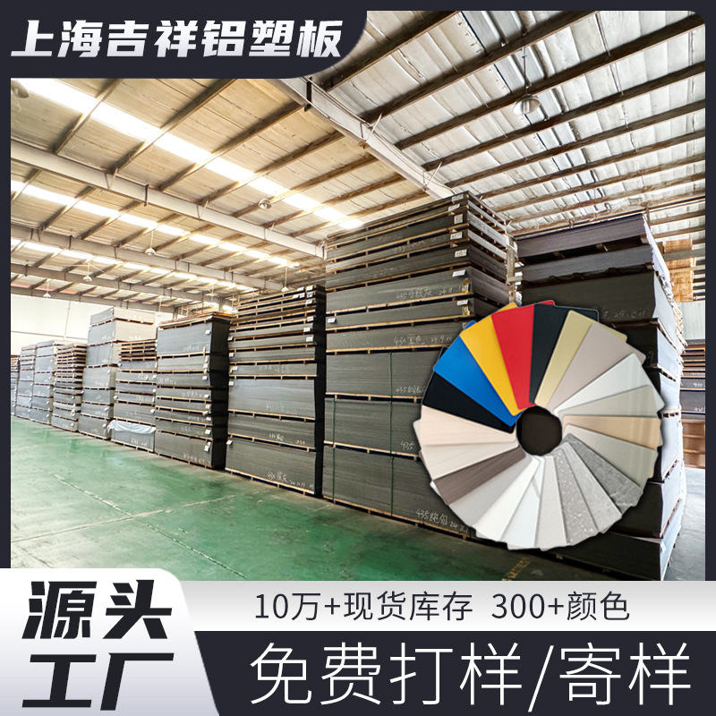 Free Sampling, Proofing and Color Matching, Wide-Width Aluminum-Plastic ...