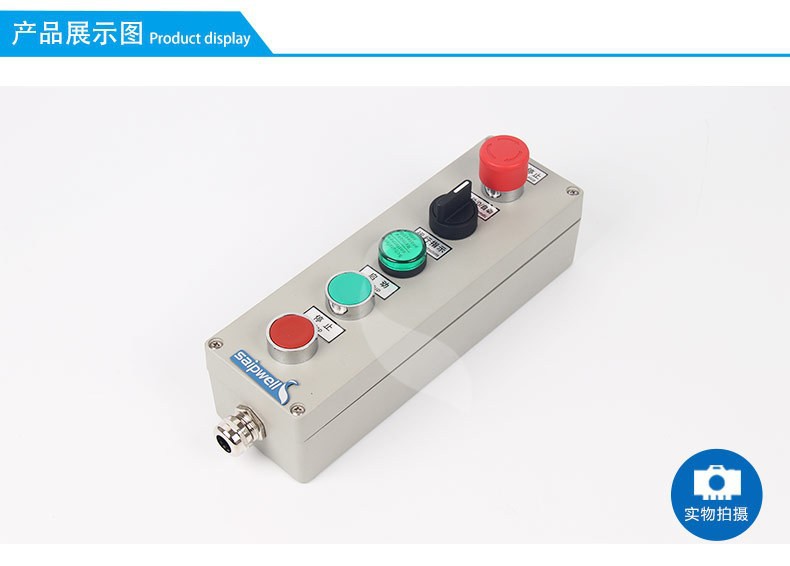 赛普直销SA-5L-2580A金属按钮盒 铸铝防水按钮盒 铸铝接线盒-阿里巴巴