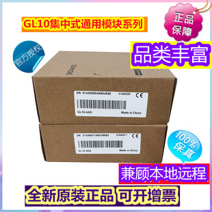 汇川模块 GL10-4AD 4DA 4PM PS 0016ER 1600END 3200END 0016ETN-阿里巴巴