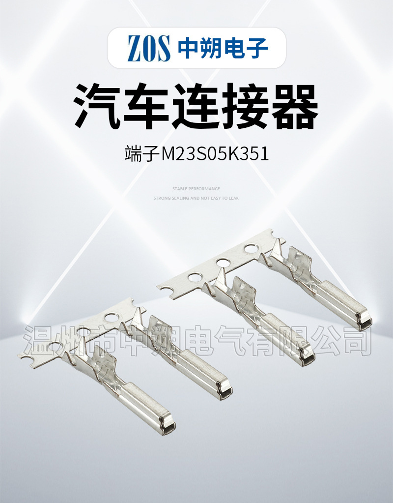 M23S05K351汽车连接器接插件母端 国产替代JAE航空电子 插簧插座-阿里巴巴