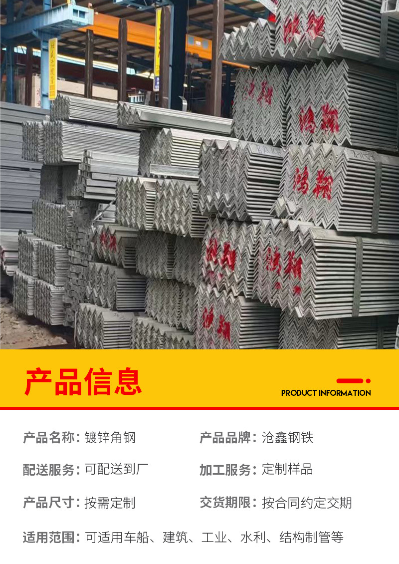 现货镀锌角钢角铁q235b热轧三角铁幕墙工程用冲孔等边角钢40*40-阿里巴巴