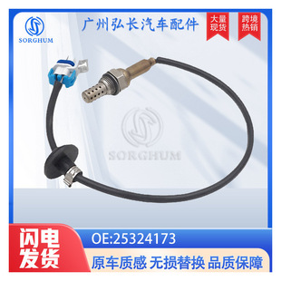 25324173适用于别克雪佛兰汽车传感器 空气燃料比 氧传感器-阿里巴巴