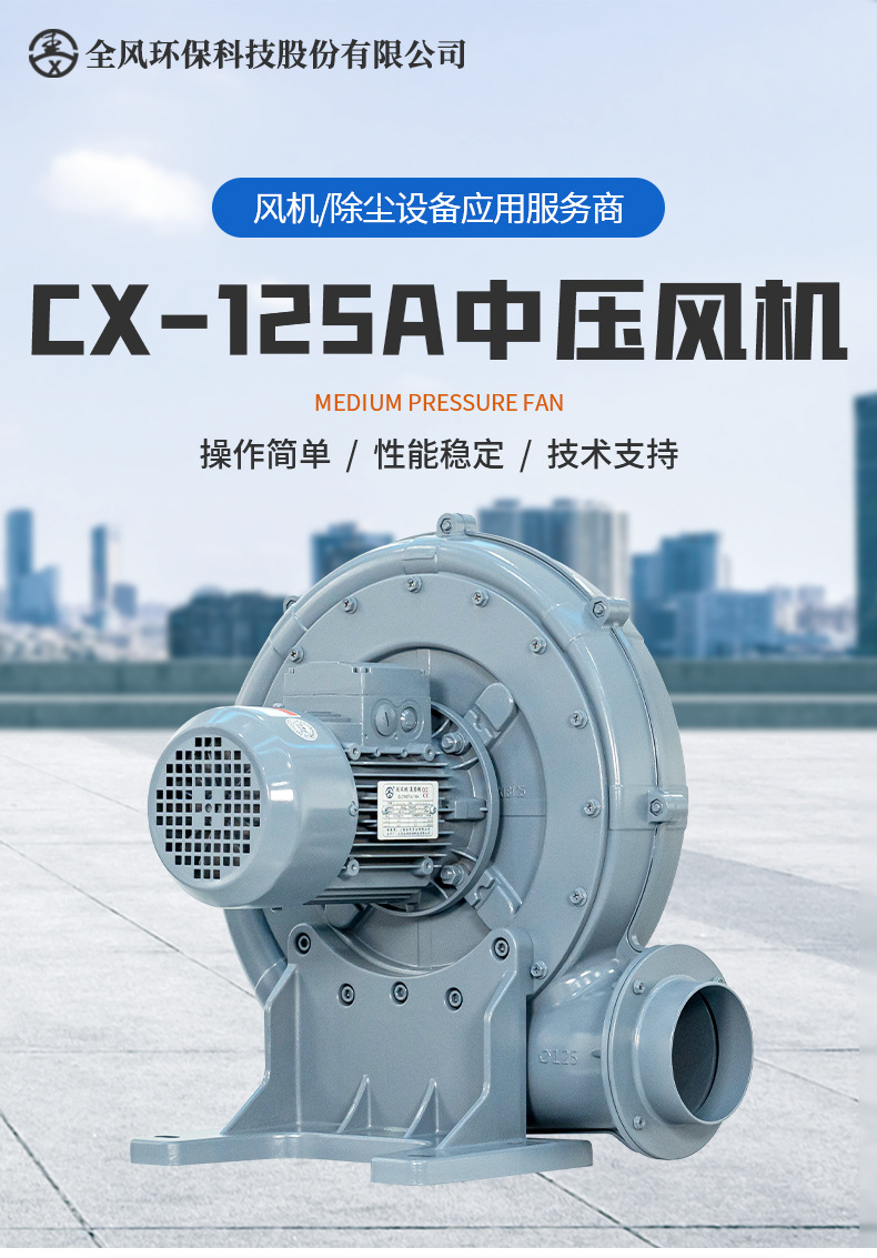 CX-125A中压风机吹吸两用透浦式中压鼓风机2.2kw助燃送风机-阿里巴巴