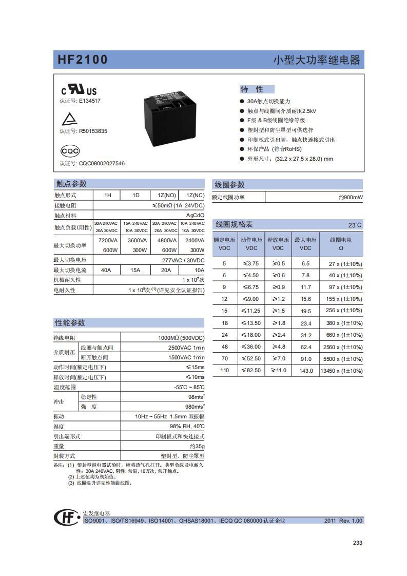 HF2120-1B-18DT 一组常闭4脚30A T91继电器HONGFA-阿里巴巴