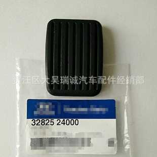 适用于现代起亚踏板衬垫3282524000 32825-24000-阿里巴巴