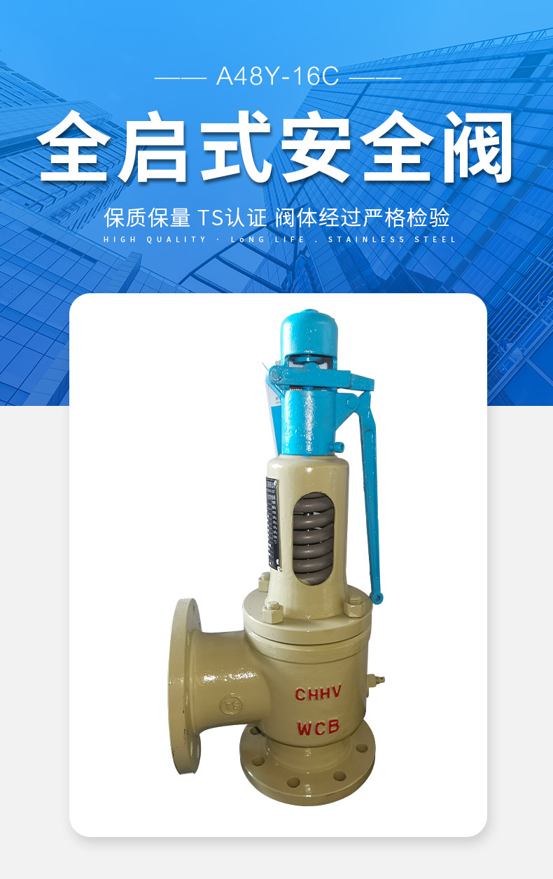 安全阀A48Y/H/W-16/25/40/64/100/160/320/420/P/ 碳钢/WCB法兰-阿里巴巴