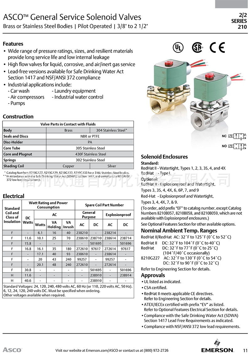 8210G100 美国ASCO电磁阀 全新原装-阿里巴巴