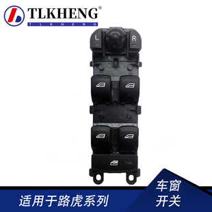 AH22-14540-AC适用路虎发现者玻璃升降器开关车窗开关LR007401-阿里巴巴