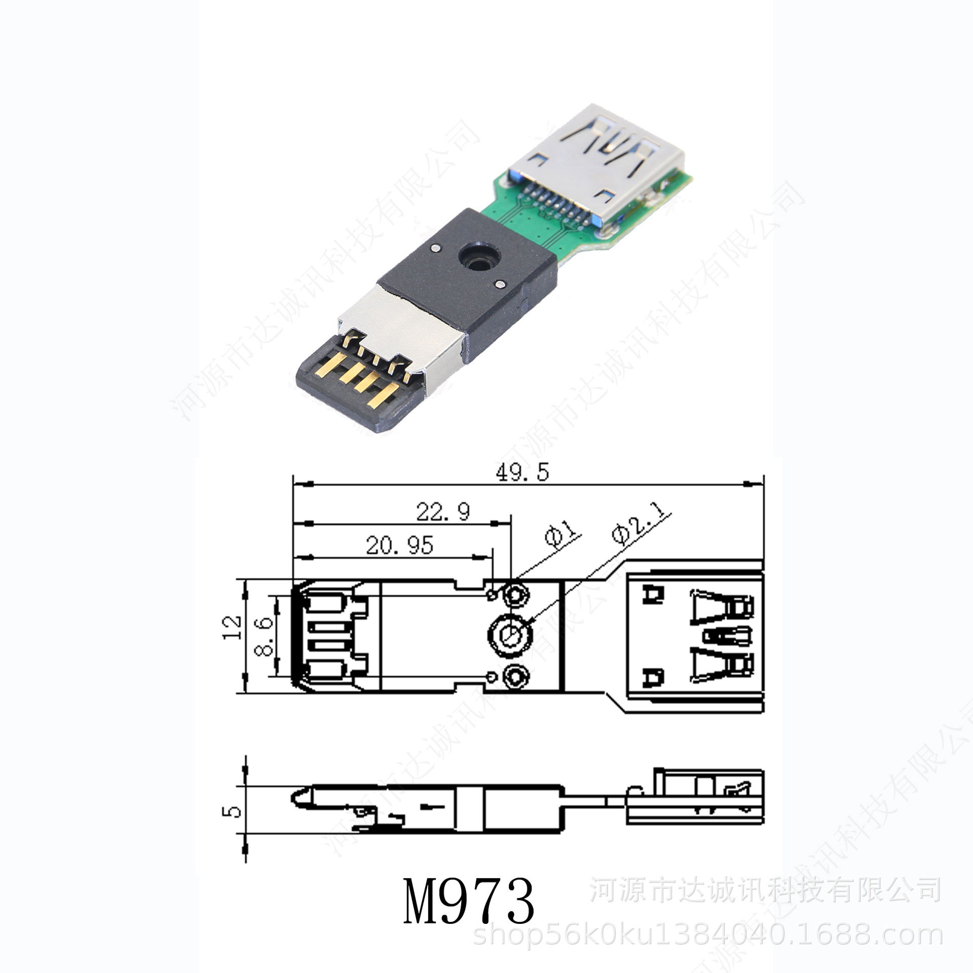 USB 3.0测试头M972公转母测试转接头厂家直供 测试插头-阿里巴巴