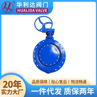 双偏心法兰蝶阀 D342X-16Q 球墨铸铁软密封高性能涡轮对夹式蝶-阿里巴巴