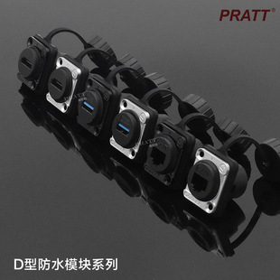 PRATT防水ip67网络信号HDMI数据DP插座D型USB公母座RJ45网口模块e-阿里巴巴