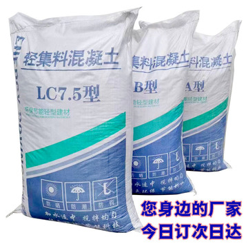 轻集料混凝土厂家LC5.07.5AB型轻质室内垫层楼面找坡轻骨料混凝土-阿里巴巴