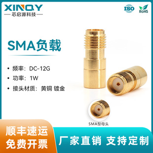XINQY sma母头射频同轴负载 50欧姆 12g/6g 终端/假堵头 外螺内孔-阿里巴巴