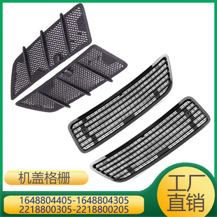 适用于奔驰格栅 1648804305 1648804405 2218800305 2218800205-阿里巴巴