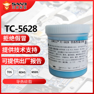 Dowsil陶熙道康宁TC-5628 3.6w导热系数散热膏TC5628导热硅脂 1kg-阿里巴巴