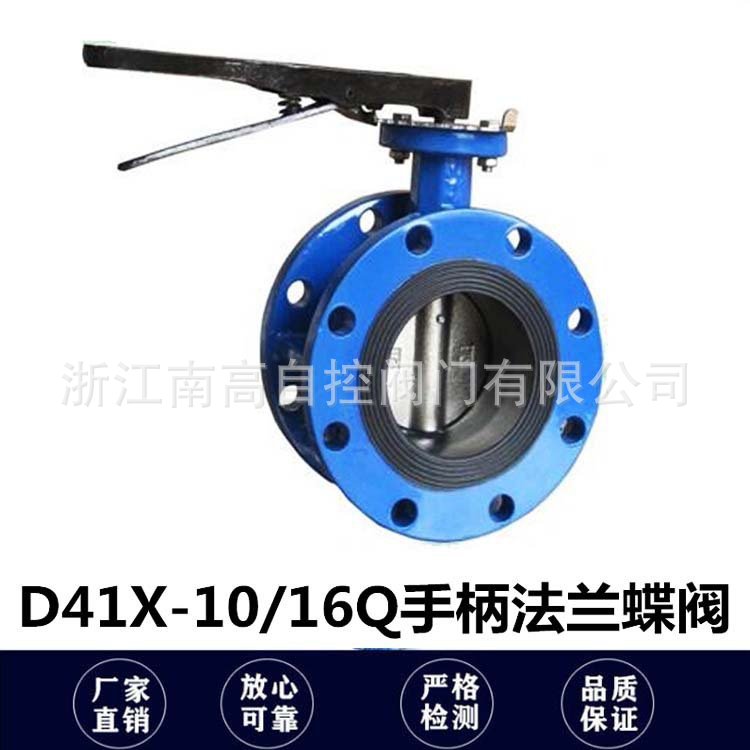 D41X-16Q铸铁软密封水用蝶阀 手动法兰蝶阀 软密封蝶阀 电动法兰-阿里巴巴