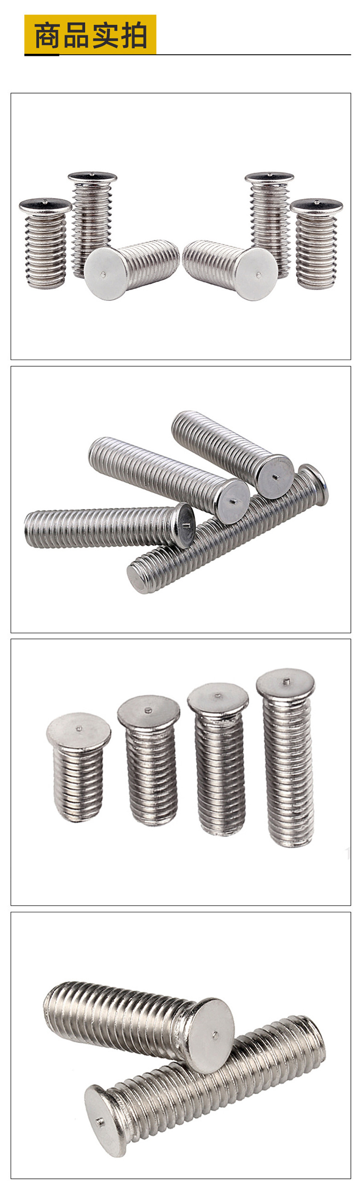 304不锈钢螺丝焊接螺丝焊接螺钉GB902点焊螺丝M3M4M5M6M8植焊钉-阿里巴巴