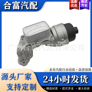 11428643749 71103T5 11427546279 1103P7机油滤清器总成适用MINI-阿里巴巴