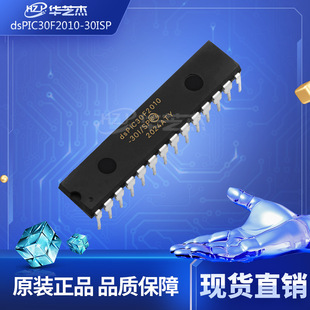 dsPIC30F2010-30I/SP 封装DIP-28 嵌入式数字信号处理器和控制器-阿里巴巴