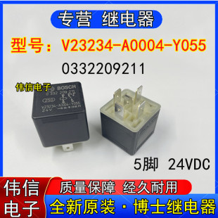 适用于V23234-A0004-Y055 0332209211 全新原装 30A 5脚 现货-阿里巴巴