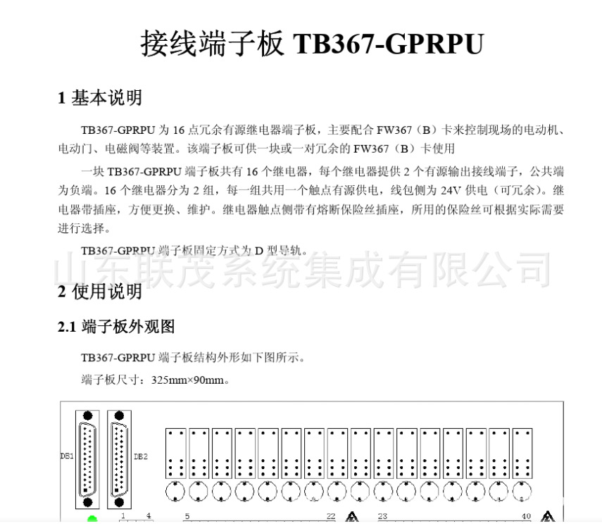 TB367-GPRU/TB367-GPRPU/TB366-DU浙大中控XP562-GPRU/XP563-GPRU-阿里巴巴