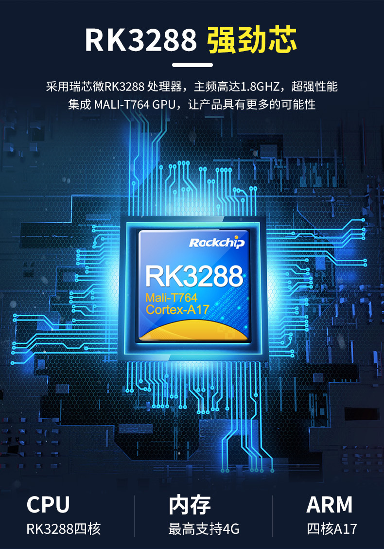 亮钻RK3288安卓主板 工控自助终端 迎宾机器人广告机控制板-阿里巴巴