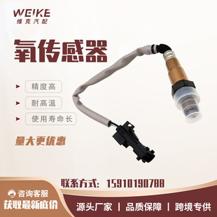0258003427氧传感器汽车零配件 源头厂家 出厂价 畅销款 批发价-阿里巴巴