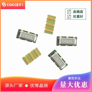 电子深圳厂家定制3*7贴片晶振R315三脚陶瓷R433声表谐振器高频-阿里巴巴