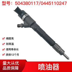 全新喷油器 0445110247 0445110248 For IVECO 504088823 5043801-阿里巴巴
