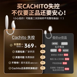 cachito诱桃失控二代跳蛋女性app远程遥控成人情趣女用品跳弹高潮-阿里巴巴