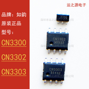 CN3302 CN3303 CN3300 CN3795 CN3763 全新原装充电控制芯SOP-阿里巴巴