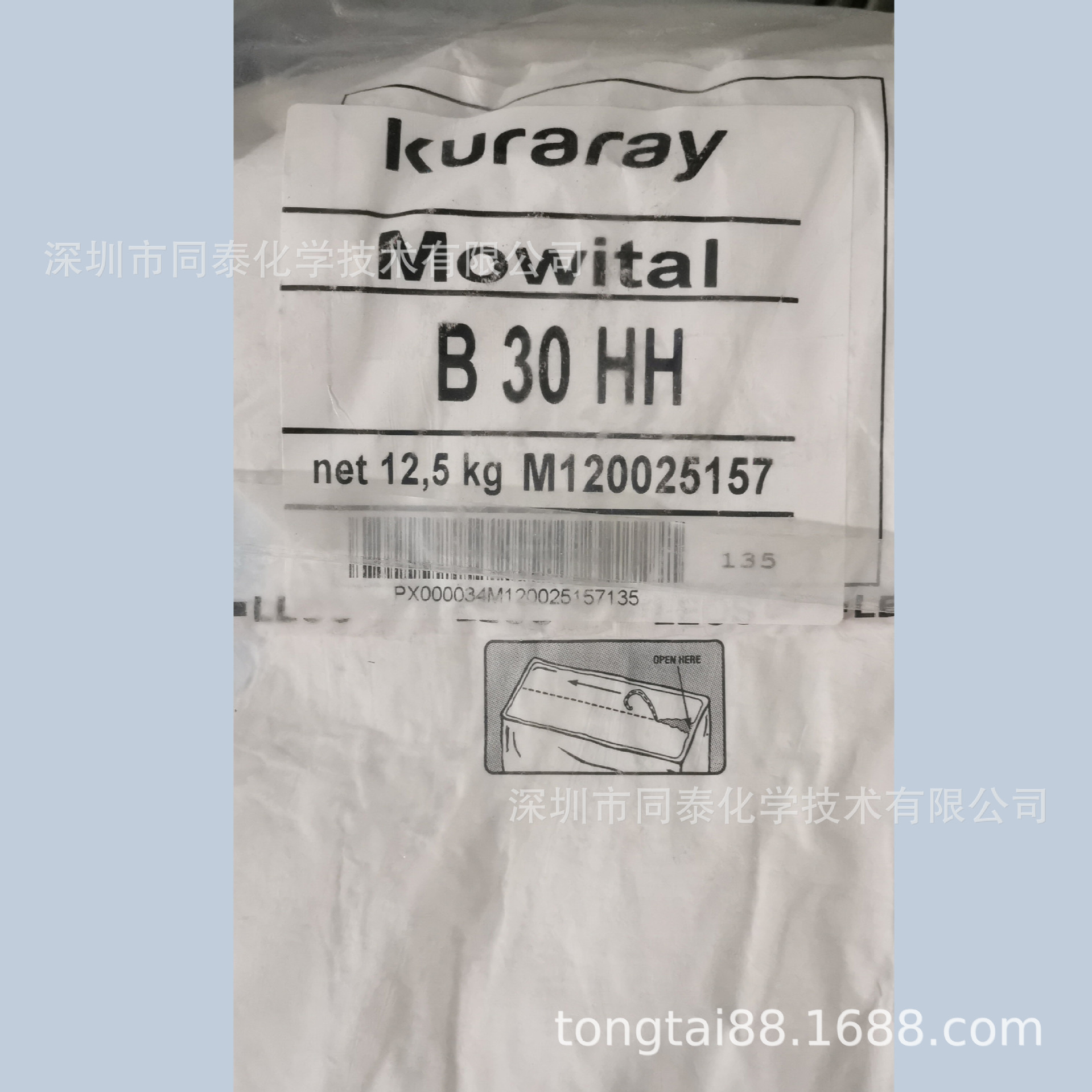 供应 日本可乐丽Kuraray Mowital B 30 HH 聚乙烯醇缩丁醛PVB树脂-阿里巴巴
