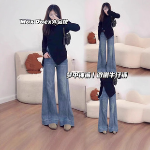 Max Daex®梦中神裤微喇牛仔裤女高腰阔腿裤修身宽松显瘦百搭长裤-阿里巴巴
