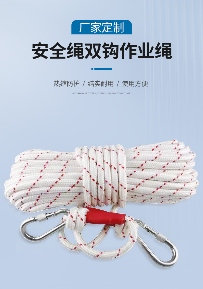 消防轻型逃生绳 救生应急双钩逃生绳户外应急救援套装 钢丝芯绳子-阿里巴巴