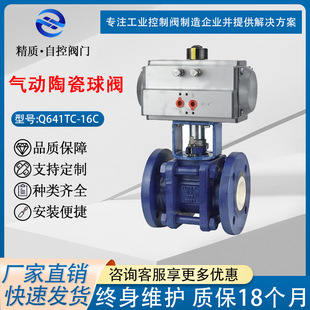气动耐磨切断球阀衬陶瓷球阀Q641TC-16C浆液石灰颗粒耐腐陶瓷球阀-阿里巴巴