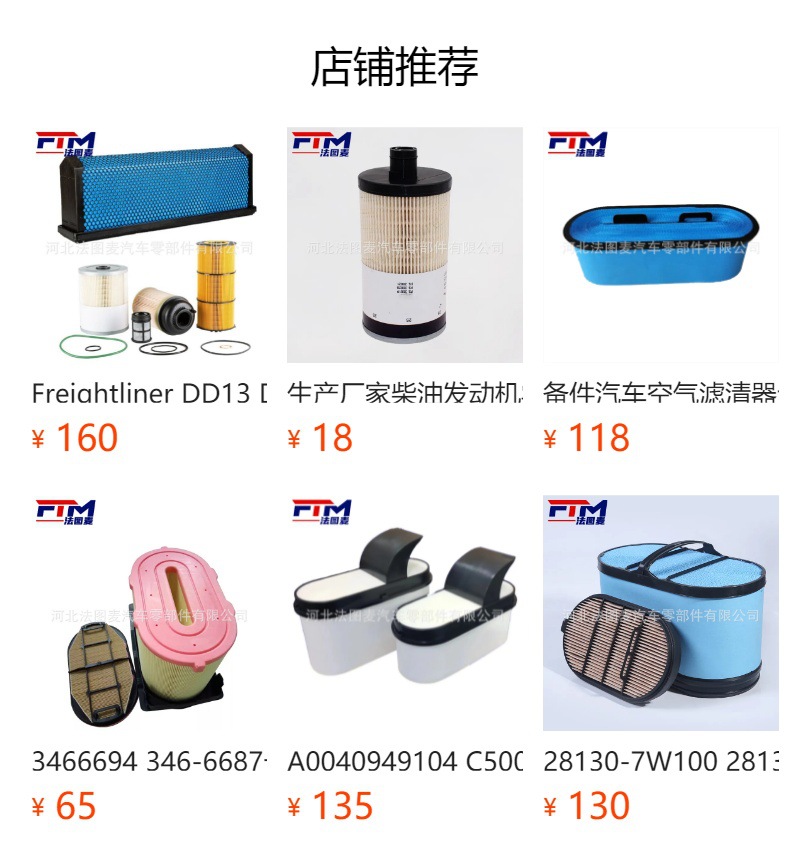 A0000903651 FS19915 P551011油水分离滤芯滤清器过滤器 燃油滤芯-阿里巴巴