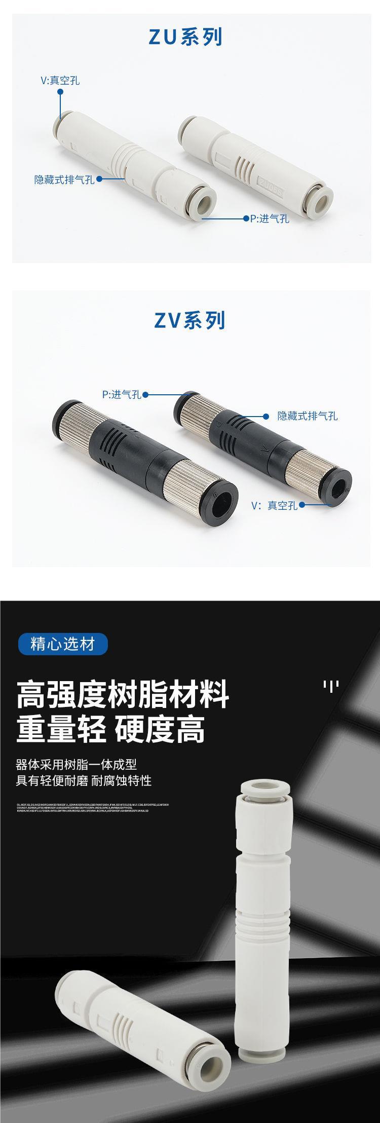 气动快插真空发生器ZU05S ZU07L管式负压生产器VML1008 VML1006-阿里巴巴