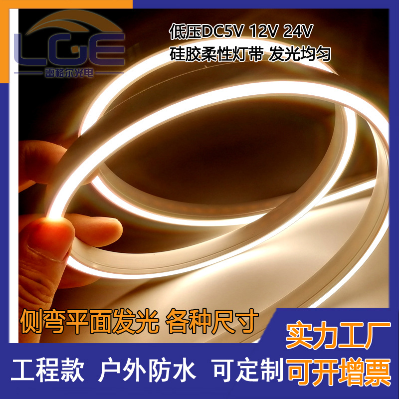 [Neon light strip] LED neon strip silicone strip LED silicone sleeve ...