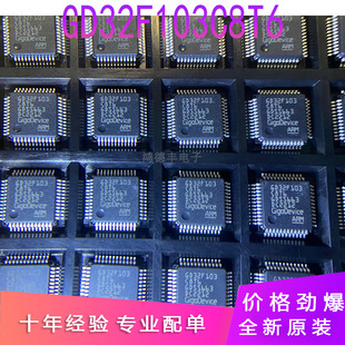 原装正品 贴片 GD32F103C8T6 LQFP-48 32位微控制器芯片 全新现货-阿里巴巴