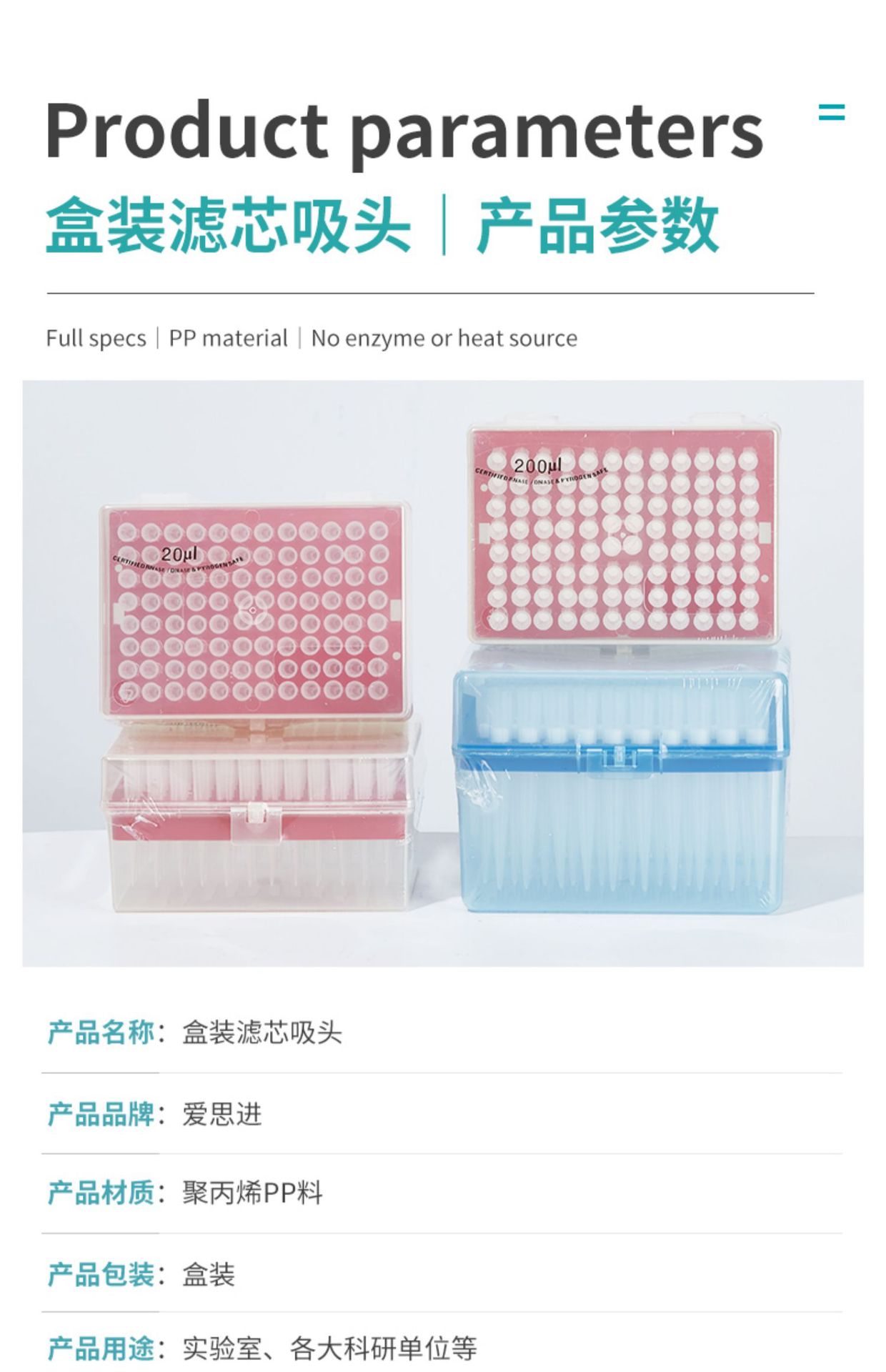 爱思进Axygen无菌无酶盒装带滤芯移液枪枪头吸头20ul100ul200ul10-阿里巴巴