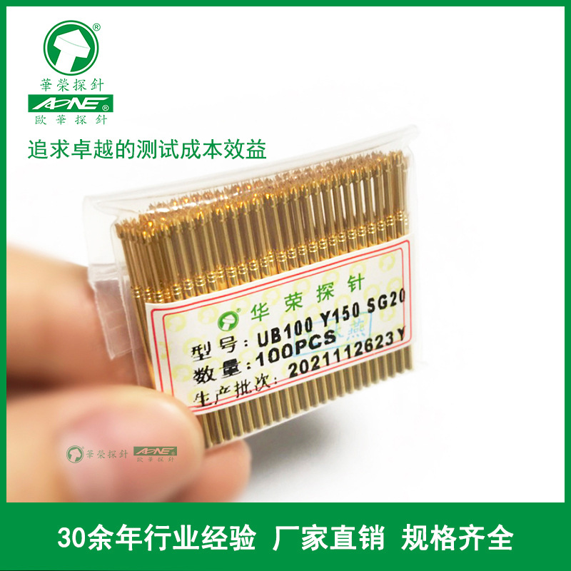 UB100 Y150 SG15/20/30可选 SK4镀金 ICT-FCT探针 华荣 欧华探针-阿里巴巴