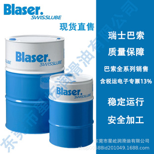 巴索Blasocut Vasco 5000 6000 7000 Universal金属加工液-阿里巴巴