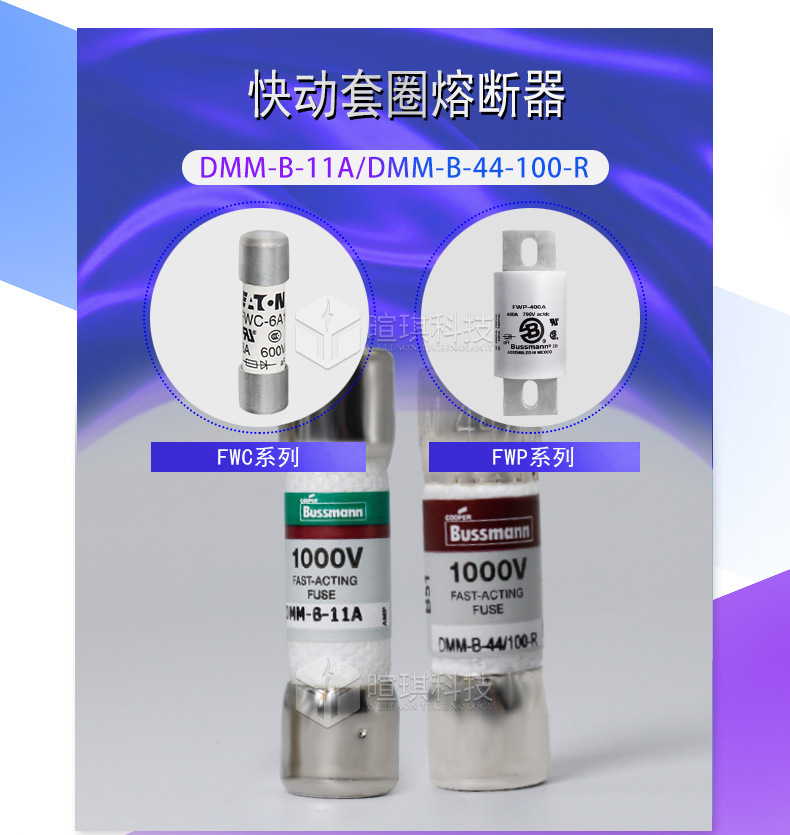 巴斯曼熔断器保险丝DMM-B-11A/44/100-R 1000V电表专用快速熔断器-阿里巴巴