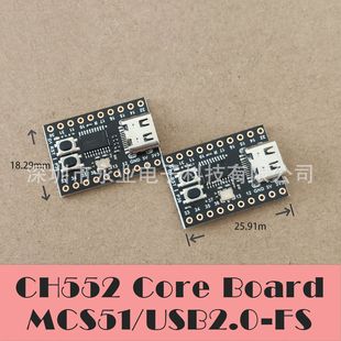 CH552 核心板 开发板 USB开发 Arduino 51最小系统板 ch552 wch-阿里巴巴