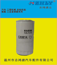 【cx0814滤清器】_cx0814滤清器品牌/图片/价格_cx0814滤清器批发_阿里巴巴