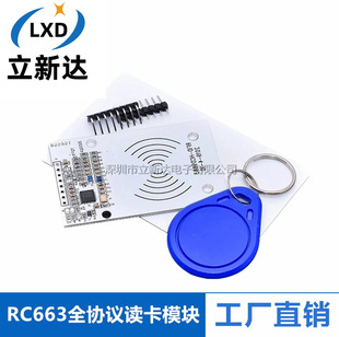 CLRC663 RC663开发板 全协议NFC读卡模块 IC卡读写 感应 RFID射频-阿里巴巴