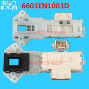 适用于LG洗衣机电子门锁开关WD-N10230D N12430D开关6601EN1003D-阿里巴巴