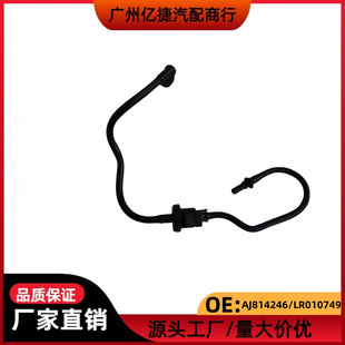 活性碳罐电磁阀LR010749 LR172648 AJ814246适用于路虎揽胜捷豹XJ-阿里巴巴